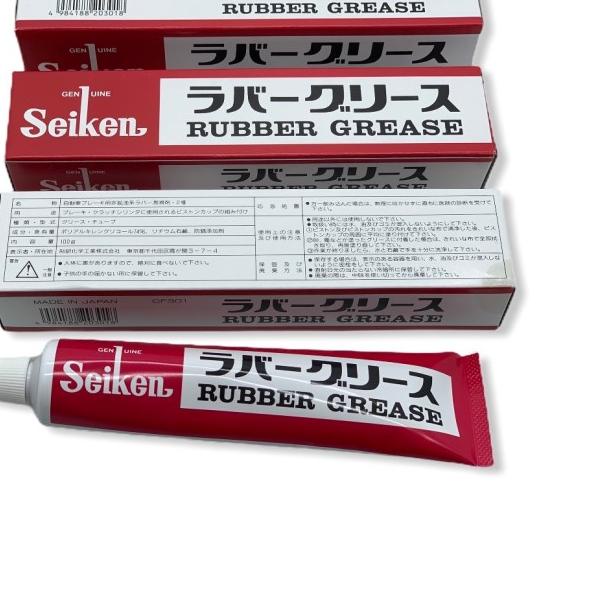 Jual Seiken Rubber Grease (Original Made In Japan) | Shopee Indonesia