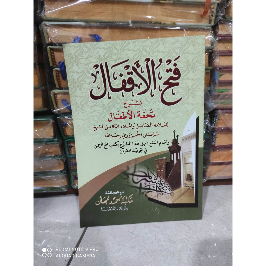 Jual matan kitab fathul aqfal matan arab tuhfatul atfal | Shopee Indonesia