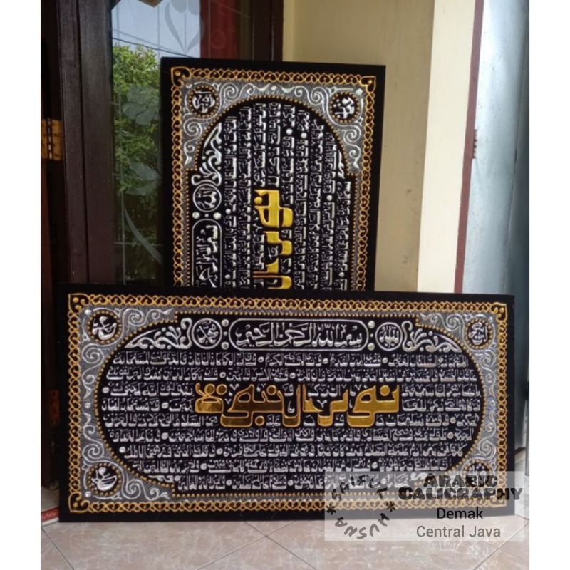 Jual kaligrafi JUMBO doa NURBUAT/NURUN NUBUWWAH | Shopee Indonesia