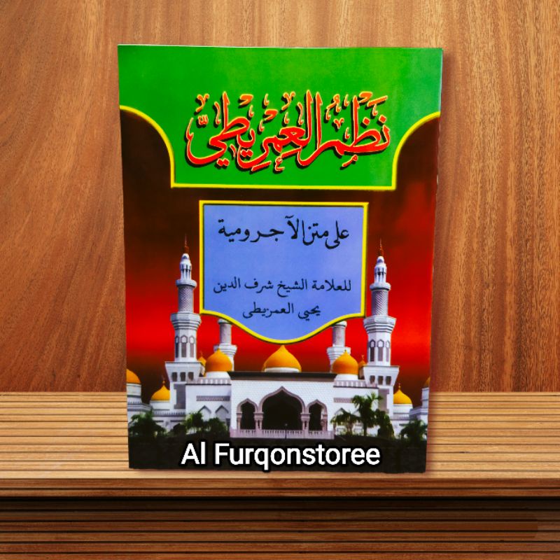 Jual NADZHOM IMRITI MATAN JURUMIYAH KERTAS HVS PUTIH DARUL ILMI ...