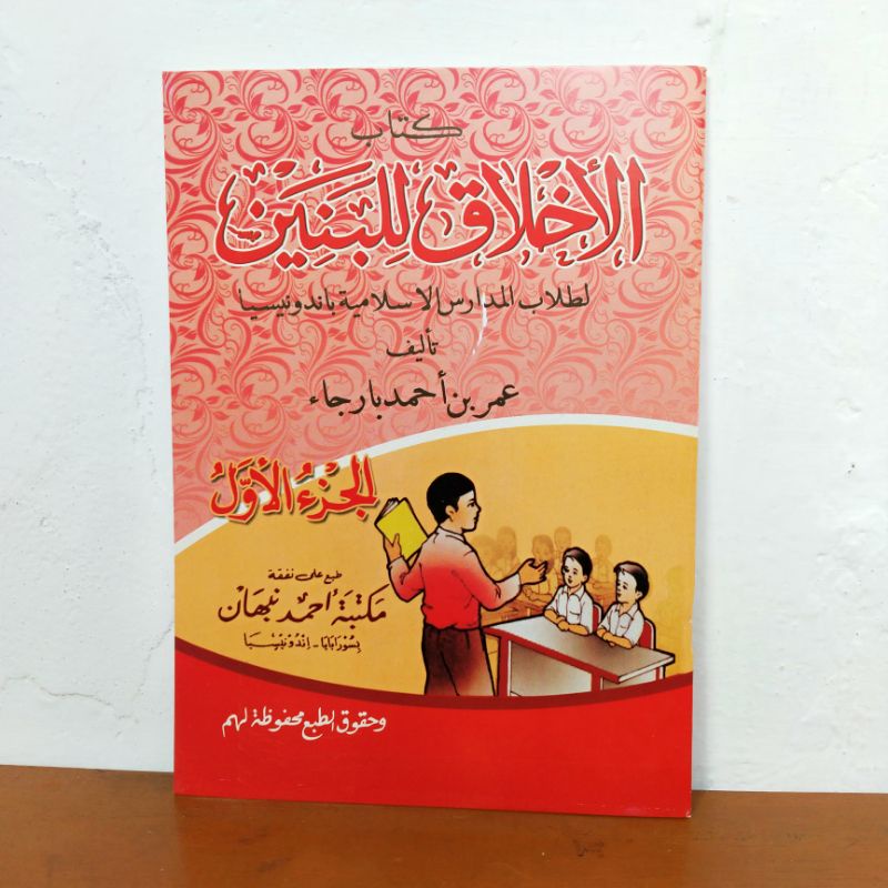 Jual Kitab Akhlak Banin Juz 1 - 2 - 3 Kitab Akhlaqul Banin ... Jual Kitab Akhlak Banin Juz 1 - 2 - 3 Kitab Akhlaqul Banin ...