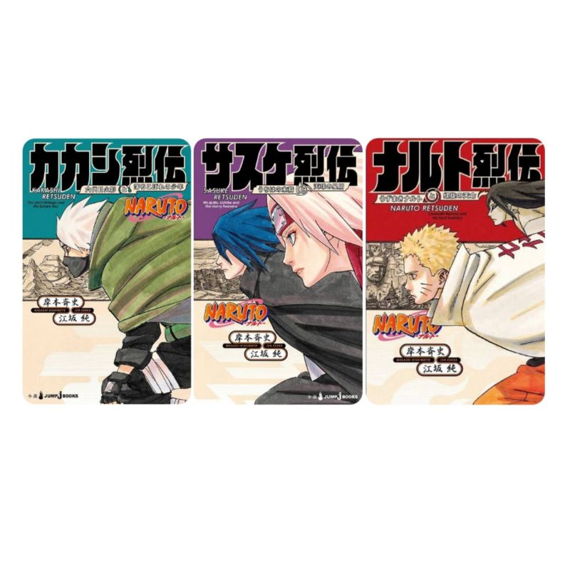 Jual Naruto Retsuden light novels (Kakashi, Sasuke, & Naruto's Story ...