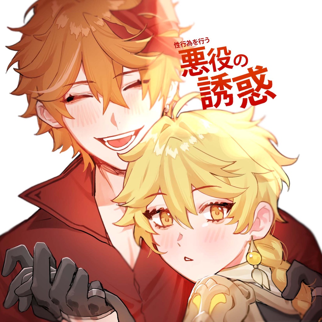 Jual GENSHIN IMPACT CHILDE X AETHER FANZINE 2022 - YIIISHENG | Shopee ...