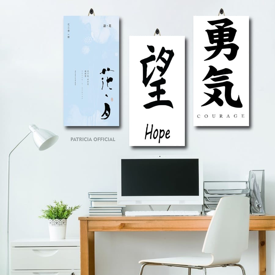 Jual 41-60 HIASAN KAMAR JAPAN KANJI WORD 15X30 LHORC/TWMFV/ PAJANGAN KAMAR JAPAN KANJI WALLPAPER ...