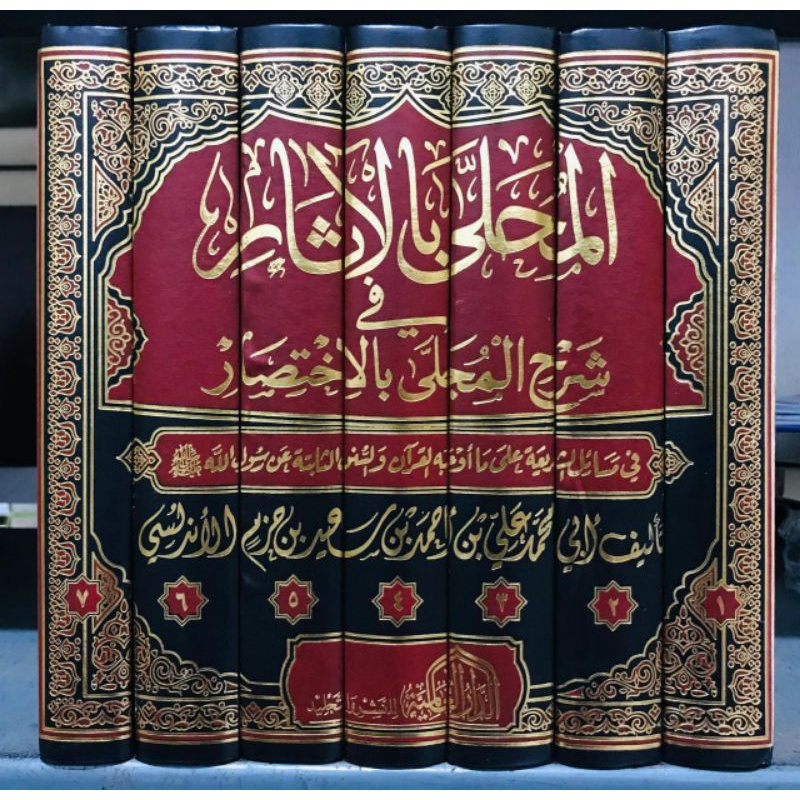 Jual Al Muhalla Bil Atsar Al Muhala Imam Ibnu Hazm Al Andalusi 7 Jilid ...