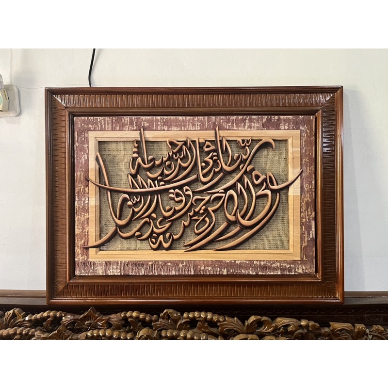 Jual Kaligrafi ukiran doa sapu jagat 75x55 | Shopee Indonesia