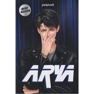 Jual BUKU NOVEL ARYA (NEW COVER) | Shopee Indonesia