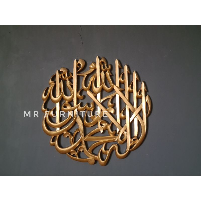 Jual kaligrafi Allah gold bulat LailahaillAllah diameter 80 cm | Shopee ...