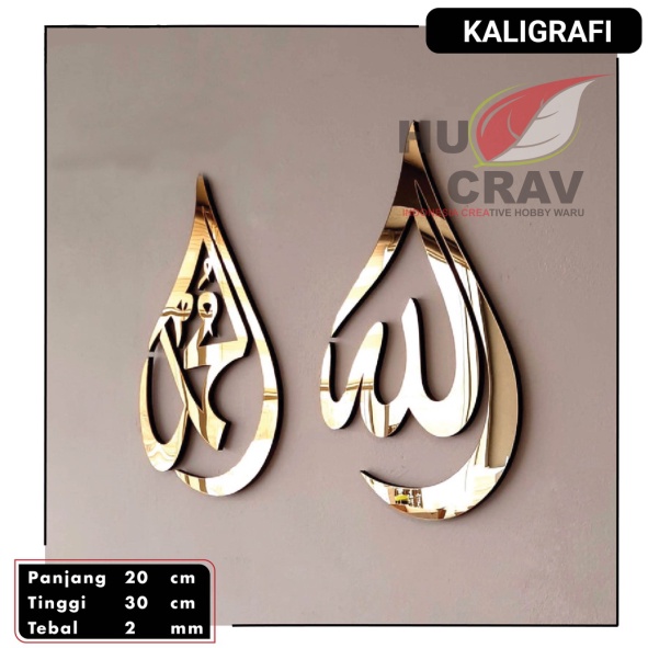Jual HIASAN DINDING ACRYLIC AKRILIK KALIGRAFI LAFADZ ALLAH MUHAMMAD ... Jual HIASAN DINDING ACRYLIC AKRILIK KALIGRAFI LAFADZ ALLAH MUHAMMAD ...