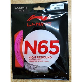 Jual STRING LINING N65 MADE IN JAPAN ORIGINAL 100% | Shopee Indonesia