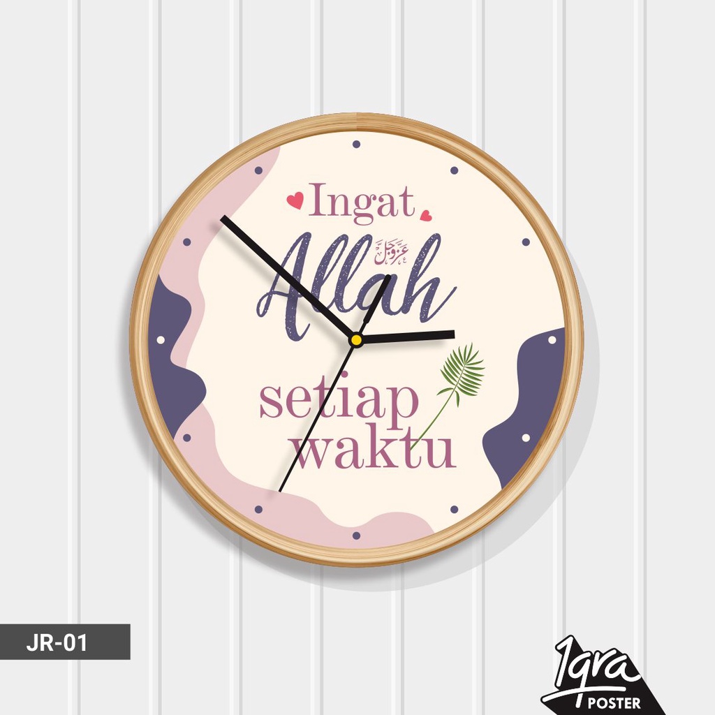 Jual IQRA POSTER JAM DINDING KAYU ESTETIK ISLAMI 30CM 20CM SWEEP ...