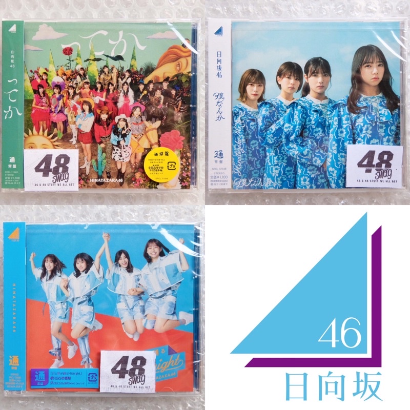 Jual [BUNDLE 3 SET] Hinatazaka46 6th Single - Tteka, 7th Single - Boku ...