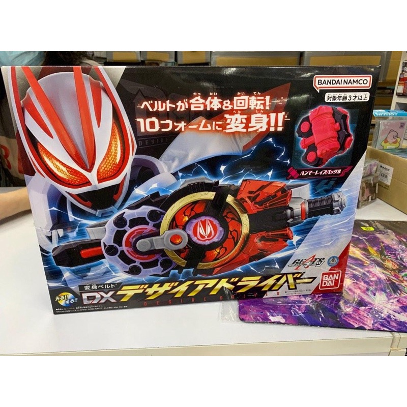 Jual Dx Belt Kamen Rider Geats Magnum Boost Driver Bib | Shopee Indonesia
