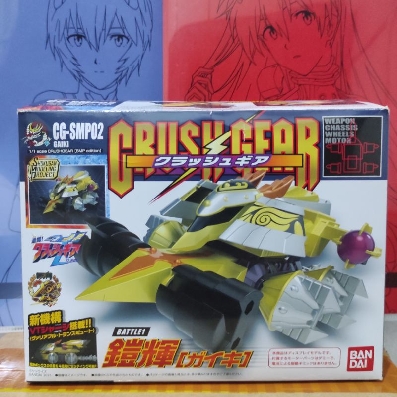 Jual Crush Gear Bandai SMP GAIKI | Shopee Indonesia