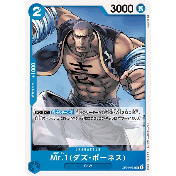 Jual Mr.1 Daz Bonez OP01-083 UC Kartu One Piece Card Game OP-01 Bandai | Shopee Indonesia