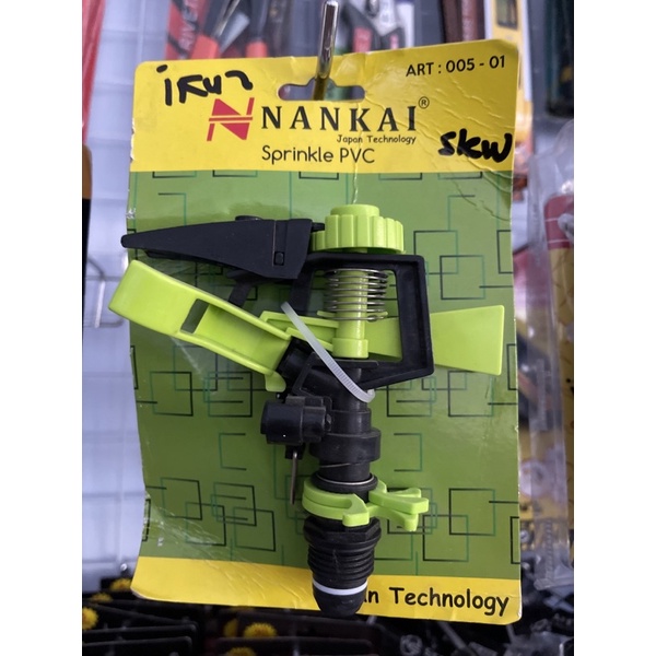 Jual Sprinkle PVC (alat siram tanaman) | Shopee Indonesia