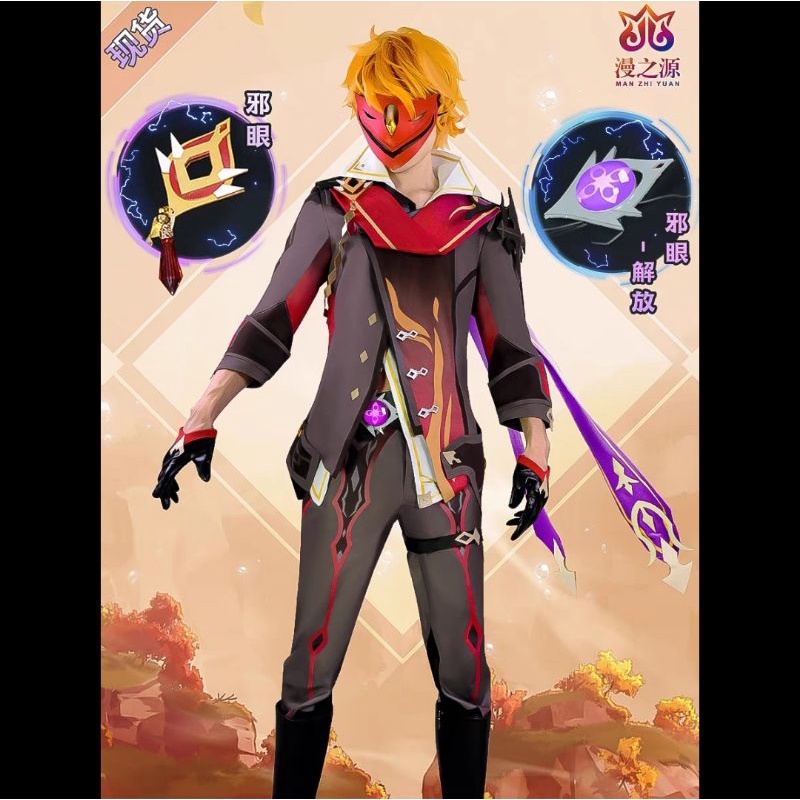 Jual [ RENTAL ] Childe Tartaglia Electro Cosplay Genshin Impact Kostum ...