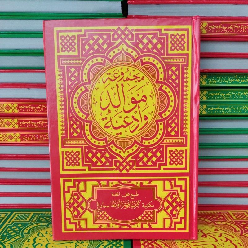 Jual Buku barzanji hard cover Buku maulid barzanji A5 | Shopee Indonesia