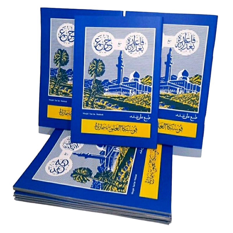 Jual Kitab Turutan + Juz 'Amma Qoidah Baghdadiyyah Belajar Alif Ba Ta ...