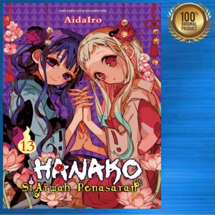 Jual Komik Hanako Si Arwah Penasaran Vol 13 - Original SALWA65 | Shopee ...