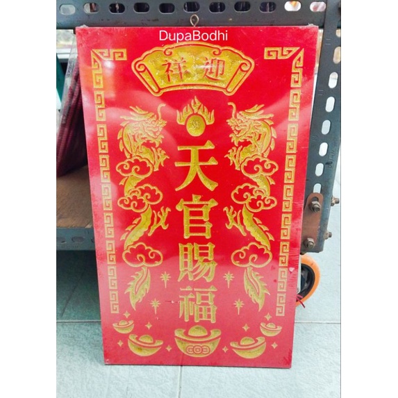 Jual thi kong pai / papan raja langit / tian gong / papan altar ...