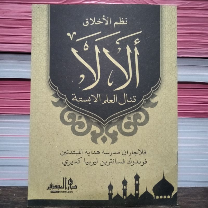 Jual KITAB ALALA LIRBOYO PENERBIT DARUL MUTTAQIEN | Shopee Indonesia