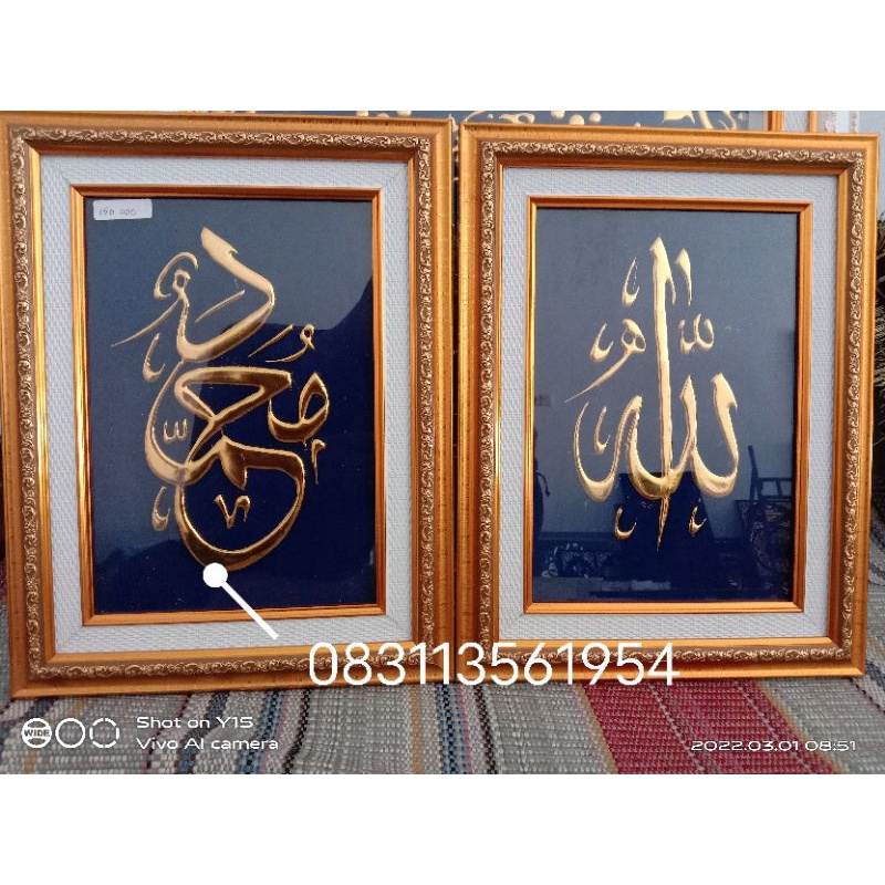 Jual kaligrafi lafadz Allah & Muhammad ukuran A4/12R minimalis | Shopee ...