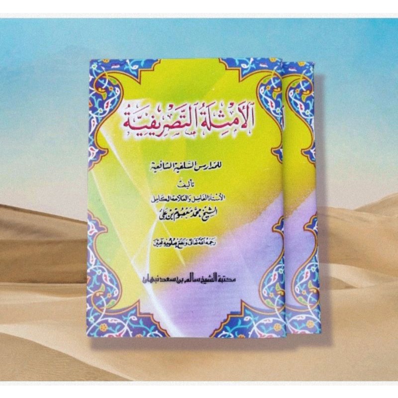 Jual kitab sorof Harga Terbaik & Termurah Maret 2023 | Shopee Indonesia