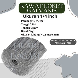 Jual Kawat Ram Loket Putih Galvanis Tebal 1/4Inch Panjang 10 Meter Per ...