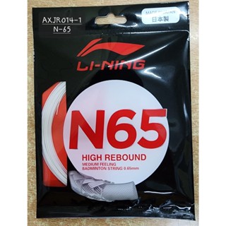 Jual STRING LINING N65 MADE IN JAPAN ORIGINAL 100% | Shopee Indonesia