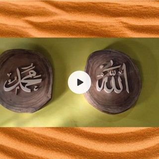 Jual HISAN DINDING, LAFAT ALLAH MUHAMMAD SEPAKET, BAHAN KAYU | Shopee ...