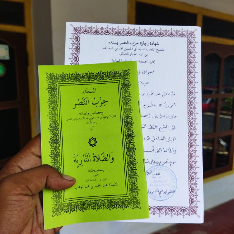 Jual AL MASLAK HIZIB NASHOR, SHOLAWAT NARIYAH, DOA SURYANI , DOA RIZKI ...