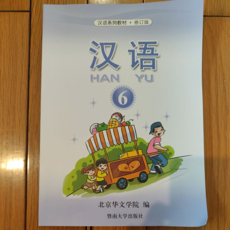 Jual buku mandarin/mandarin book/mandarin hanyu 6/buku pelajaran ...