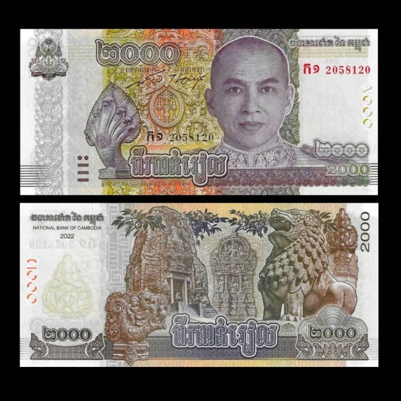 Jual UANG KAMBOJA CAMBODIA 2000 RIEL 2022 UNC KING NORODOM SIHAMONI ...