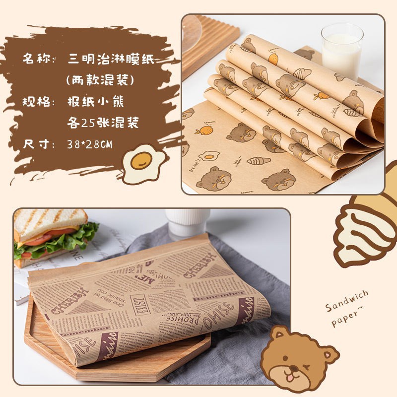 Jual Wax paper 28x38cm 50lembar / kertas roti motif / baking paper ...