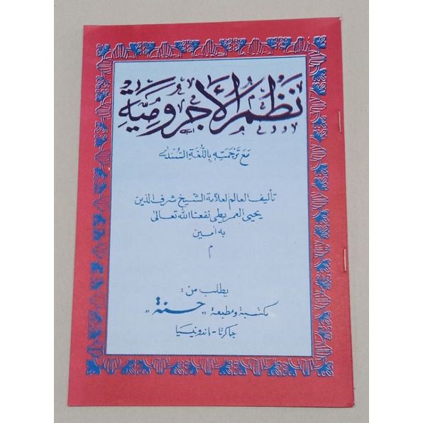 Jual NADZOM JURUMIYAH/ IMRITI SUNDA | Shopee Indonesia