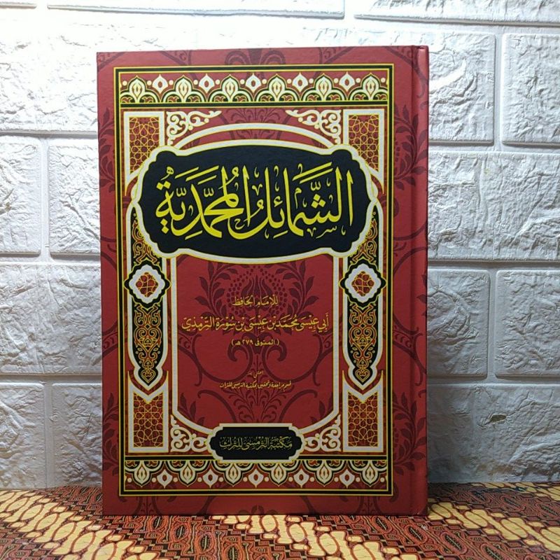 Jual Kitab Syamail Muhammadiyah/asy syamail Muhammadiyyah kertas HVS ...