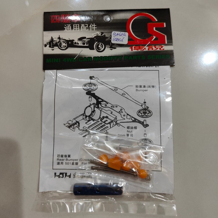 Harga Damper Tamiya Balok Terbaru Des 2025 | BigGo Indonesia