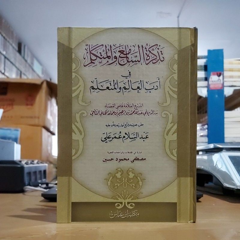 Harga Abbas Store Terbaru Nov 2025 | BigGo Indonesia